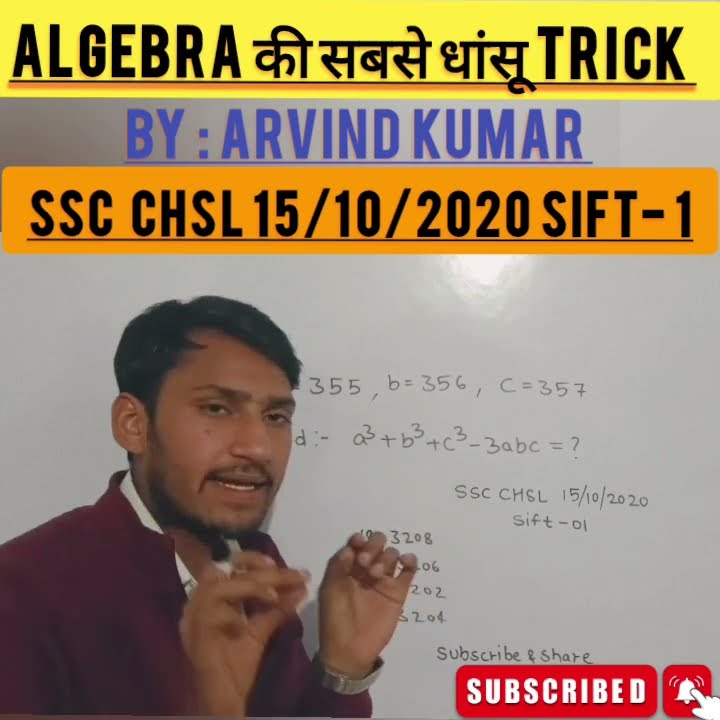Algebraic Tricks Maths Trick Shorts Viral Trending Maths Tricks