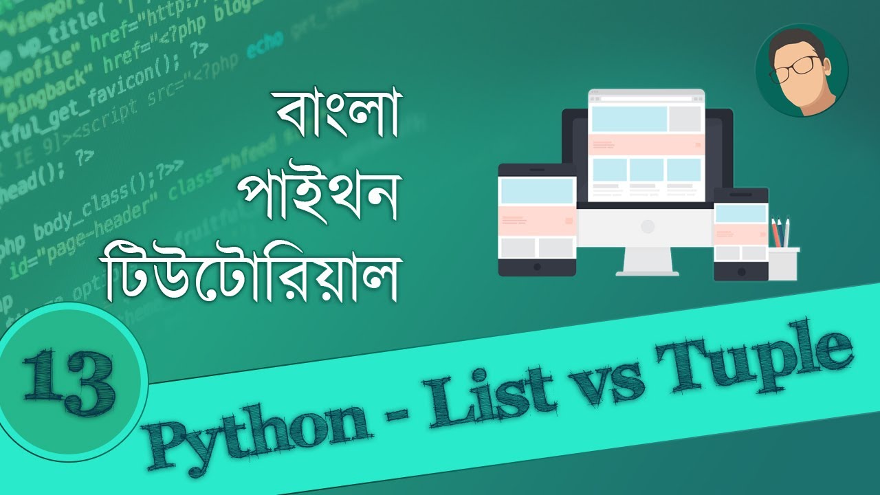 13 Python Bangla Tutorial List Vs Tuple Youtube
