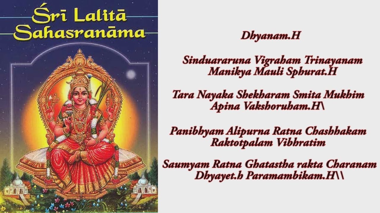Lalitha Sahasranamam Dhyanam Lyrics In Malayalam Lalita Sahasranamam