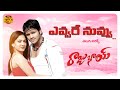 Raju Bhai Movie Evvare Nuvvu Video Song Manchu Manoj Sheela ...