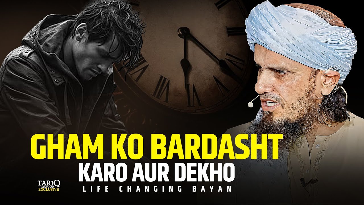 Gham Ko Bardasht Karo Aur Dekho Mufti Tariq Masood Youtube