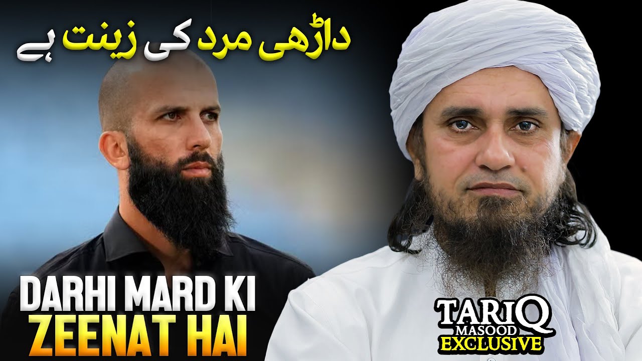 Darhi Beard Mard Ki Zeenat Hai Mufti Tariq Masood Youtube