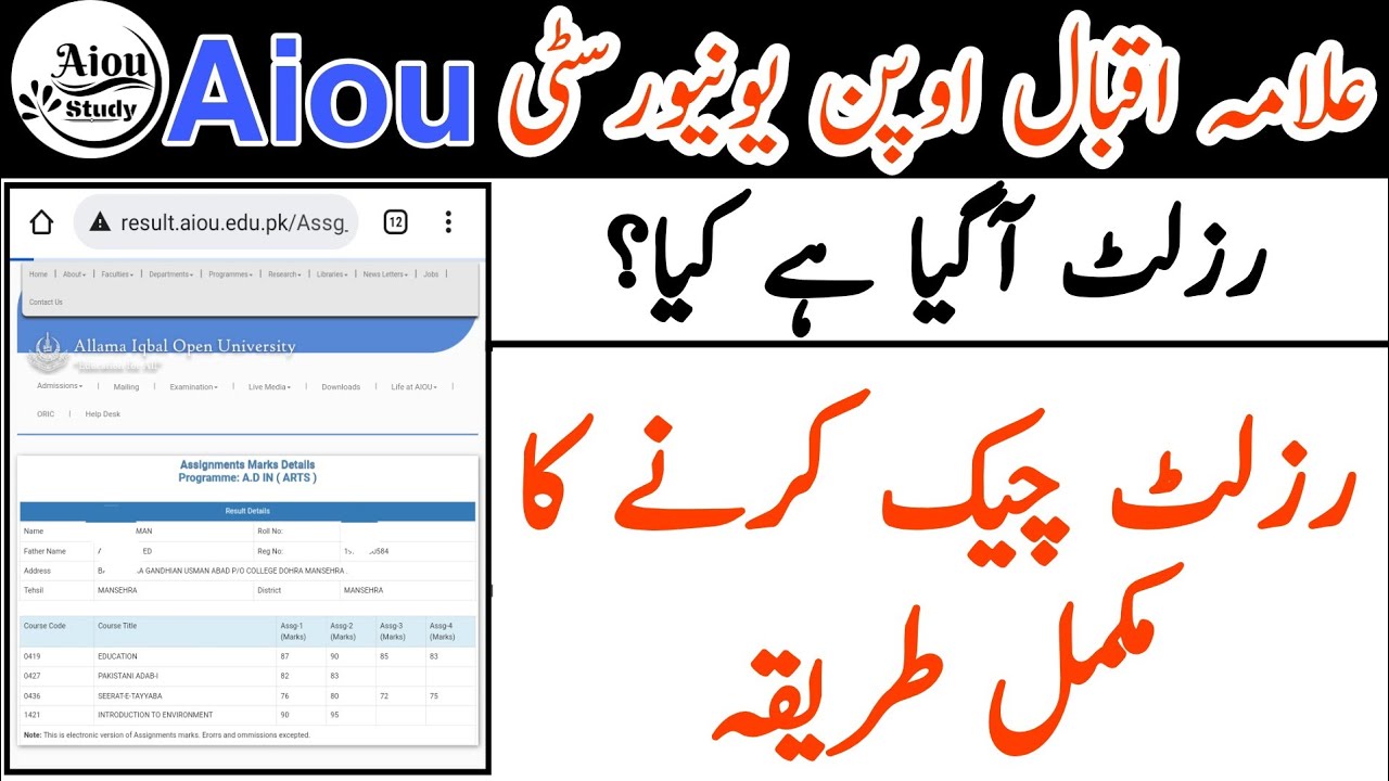 Aiou Result Spring 2021 Aiou Exam Results 2021 Aiou Aiou News Updates