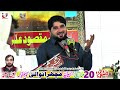Zakir Ali Imran Jafri I Yadgar Majlis I 20 March 2026 Muchranwali ...