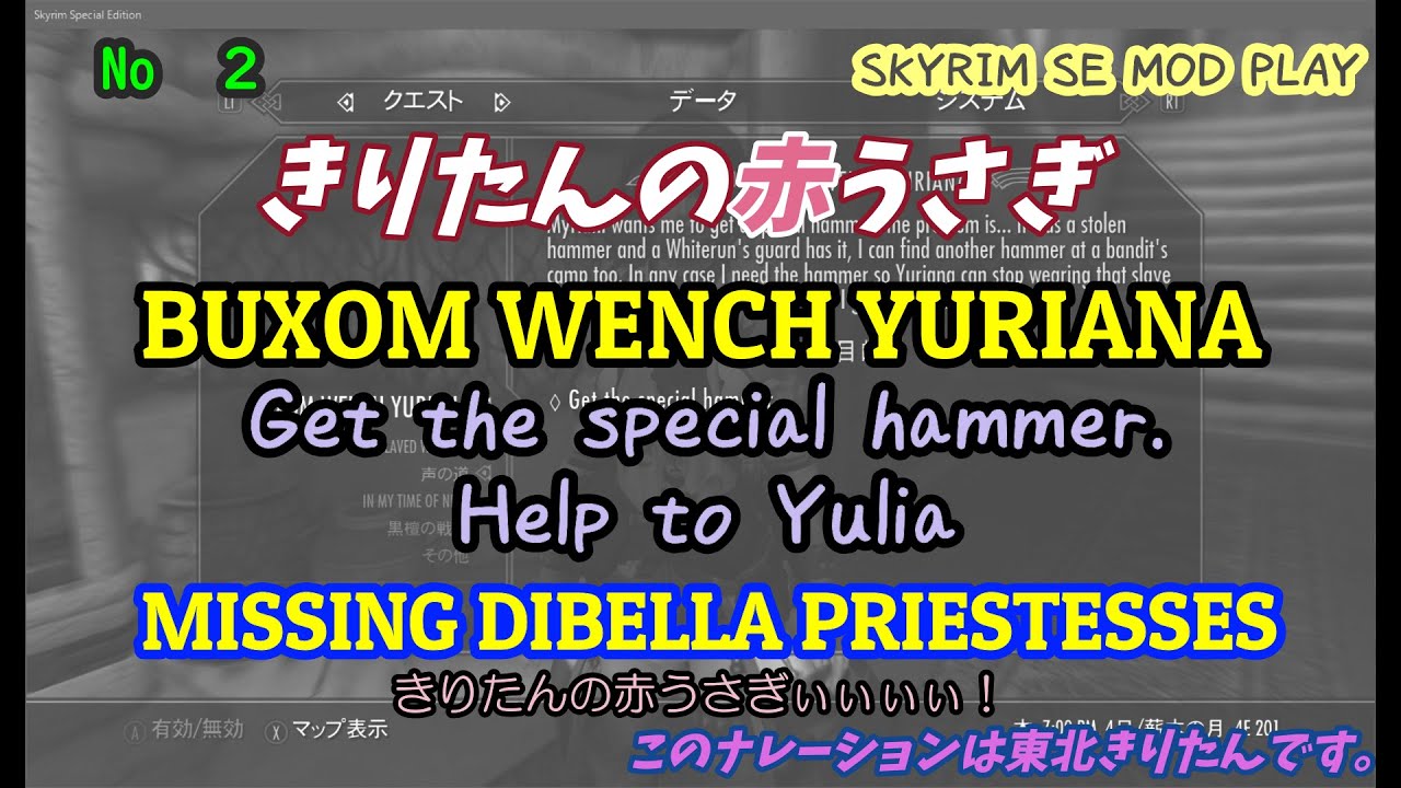 Skyrim Se Buxom Wench Yuriana Help To Yulia Missing Dibella