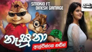 Chipmunks Version Nasuna න ස න Smokio New Rap 2021 New Sinhala Songs ...