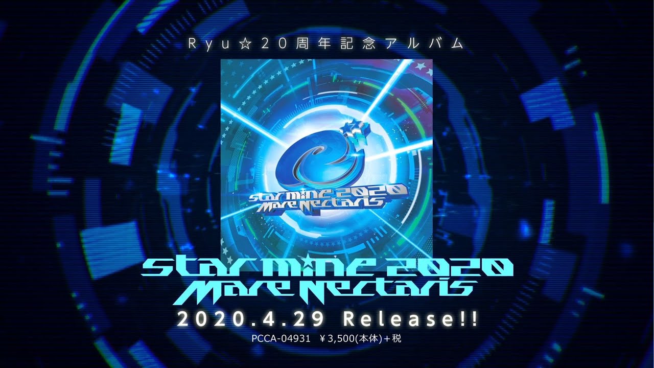 2020 4 29 Release Ryu Starmine 2020 Mare Nectaris Cm Youtube