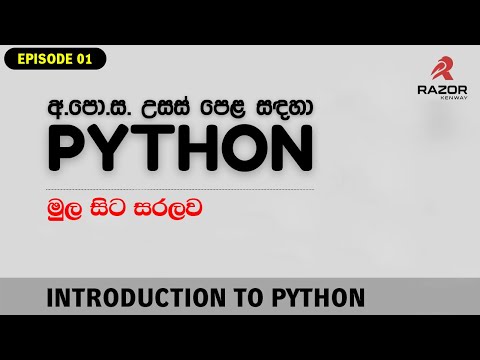 Python Tutorial Sinhala Introduction Python Episode 01 Sinhala