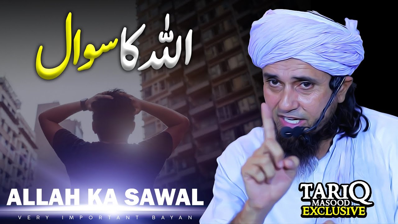 Allah Ka Sawal Mufti Tariq Masood Youtube