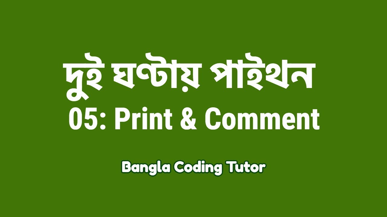 2 Hours Python 05 Print And Comment Bangla Coding Tutor Python