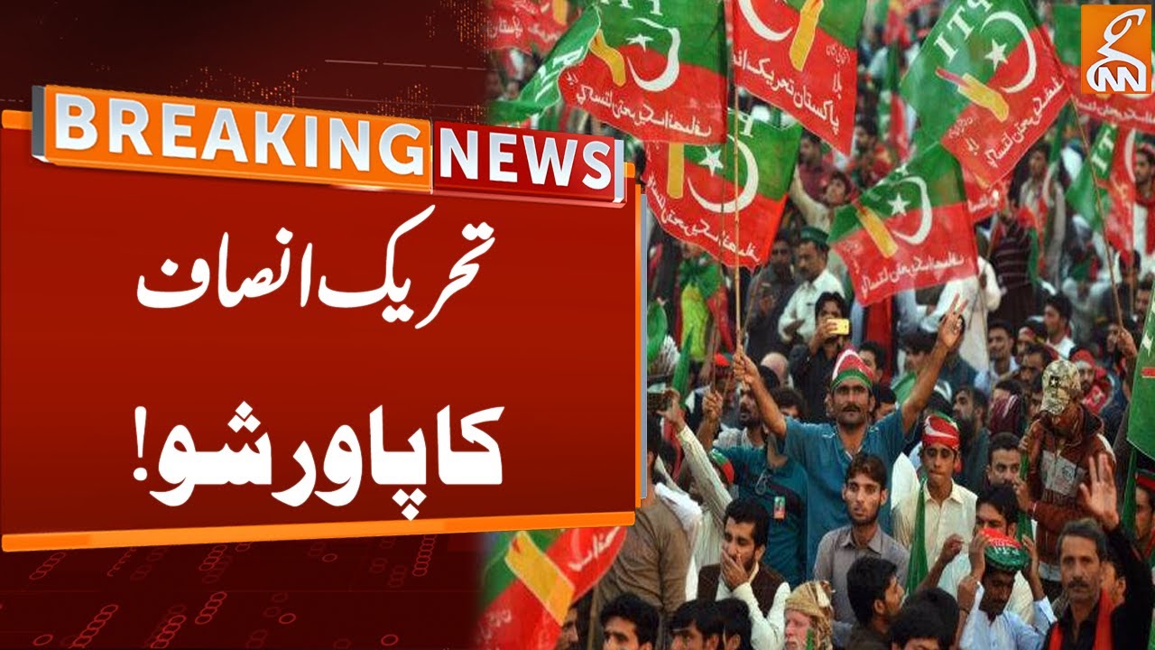 Pti Power Show Breaking News Gnn Youtube