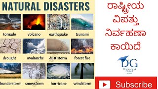 Disaster Management Explained In Kannada Doovi