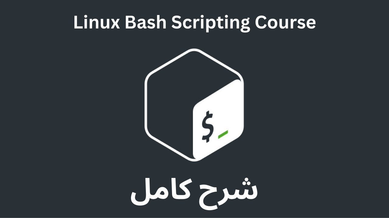 Linux Shell Scripting Course بالعربي Youtube