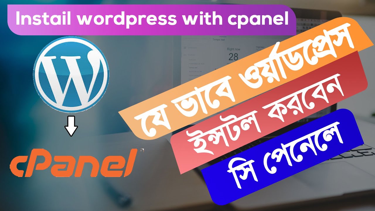 How To Install Wordpress Bangla Tutorial Install Wordpress In Cpanel