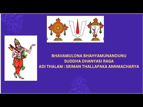 Devotional Music Series Bhavamulona Sriman Thallapaka Annmacharya