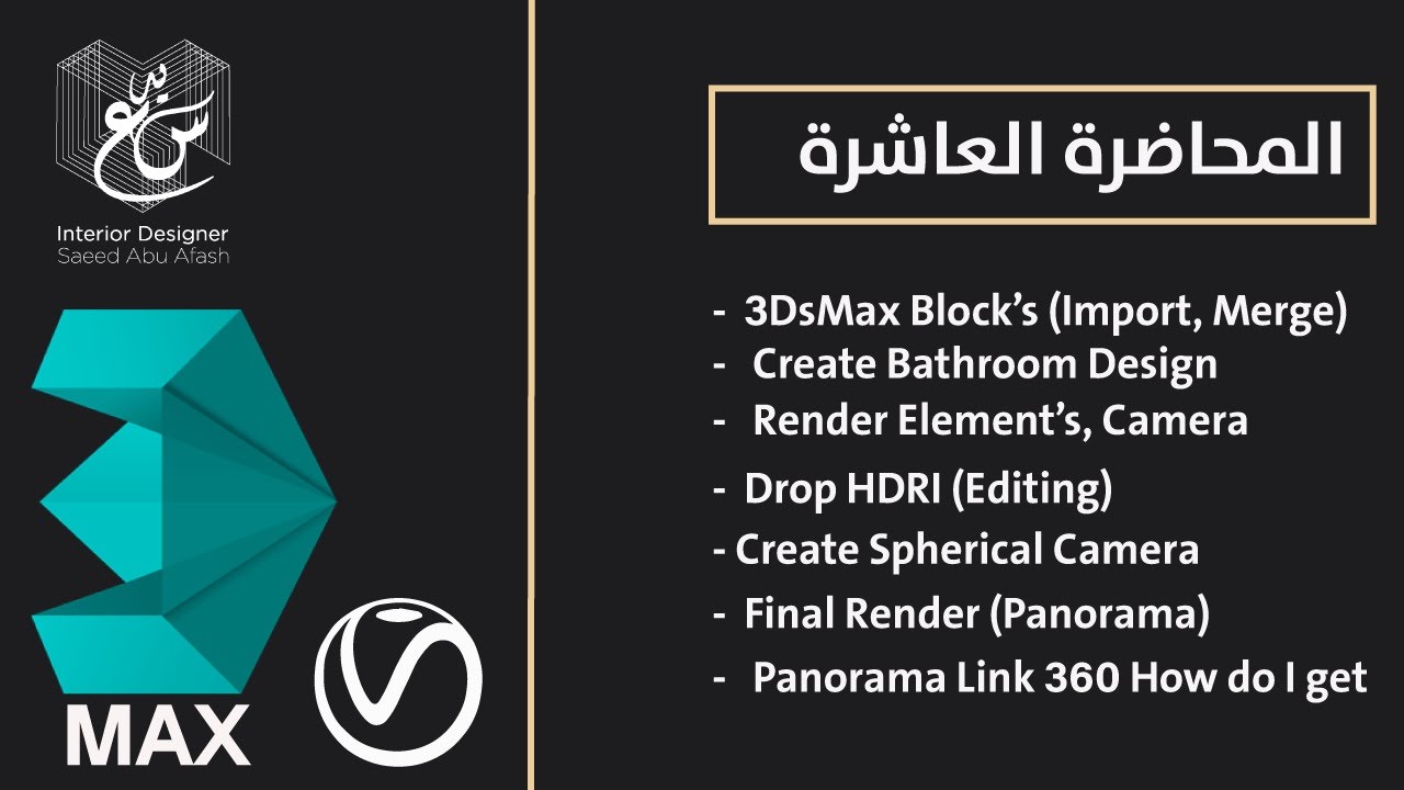 Lecture 10 3dsmax Course For Beginners Youtube