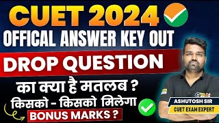 Cuet 2024 Answer Key Me Drop Question Ka Kya Matlab Hai Kya Sabko ...