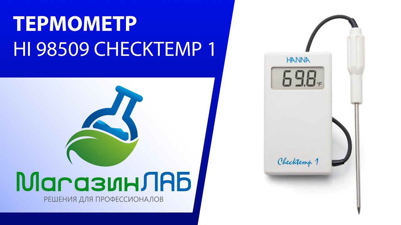 термометр Hi 98509 Checktemp 1 Youtube