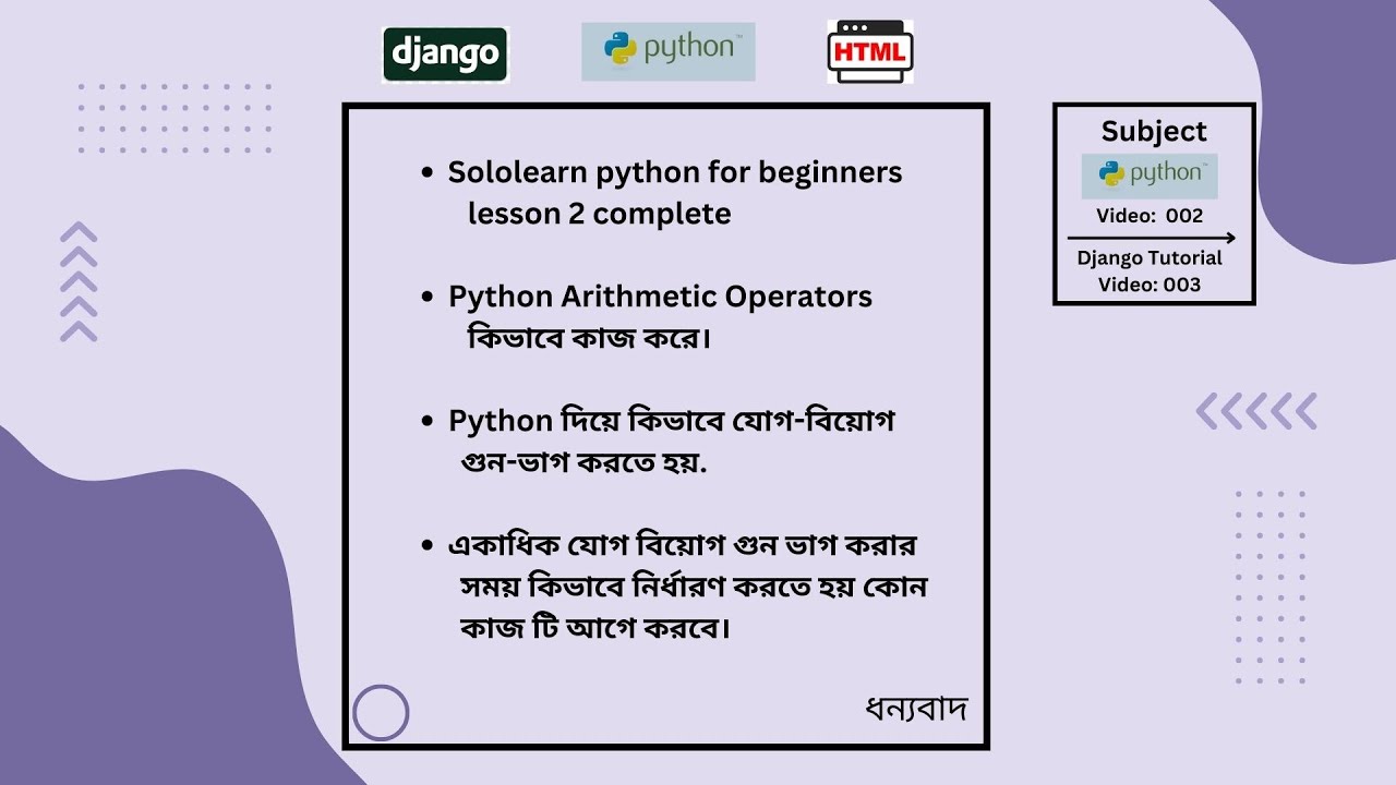 Python Bangla 002 Sololearn Python For Beginners Lesson 2 Youtube