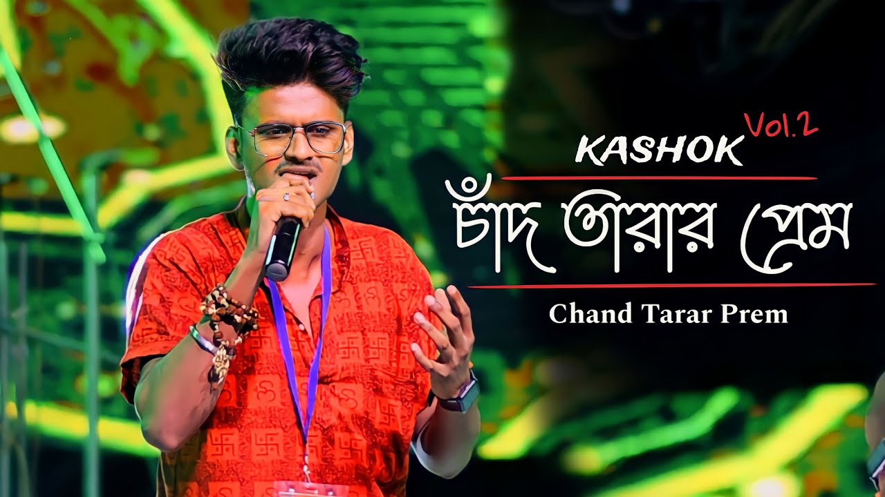 а ља ѕа ѓа а а ѕа а ѕа а єа ќа а а Kashok Jeet Das Chand Tarar Prem Kashok Vol 2