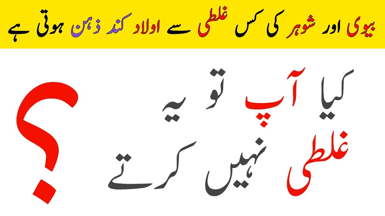 Mubashrat Humbistari Ka Sahi Tarika Health Tips Aurat O Mard Nama