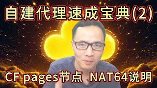 Cf Vless Pages Native Domain Name Node Important Instructions For Nat64 ...