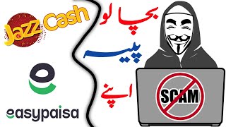 Easypaisa Scam Alert Easypaisa Pop Up Notification Scan Easypaisa ...