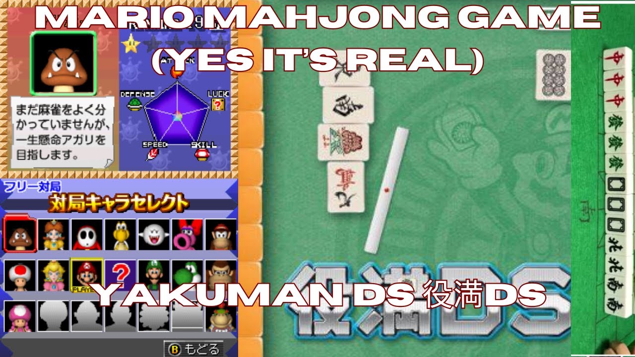 Mariojong The Mario Riichi Mahjong Game Yakuman Ds Youtube
