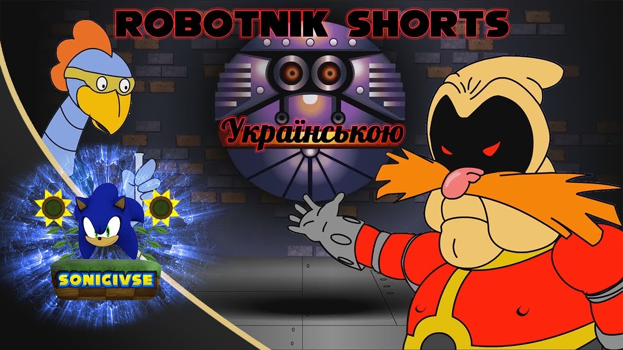 Ukr Sonic Shorts Robotnik Shorts Youtube