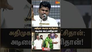 Annamalai About Admk Nda Alliance Bjp Eps Tn Election 2026 Latest News ...