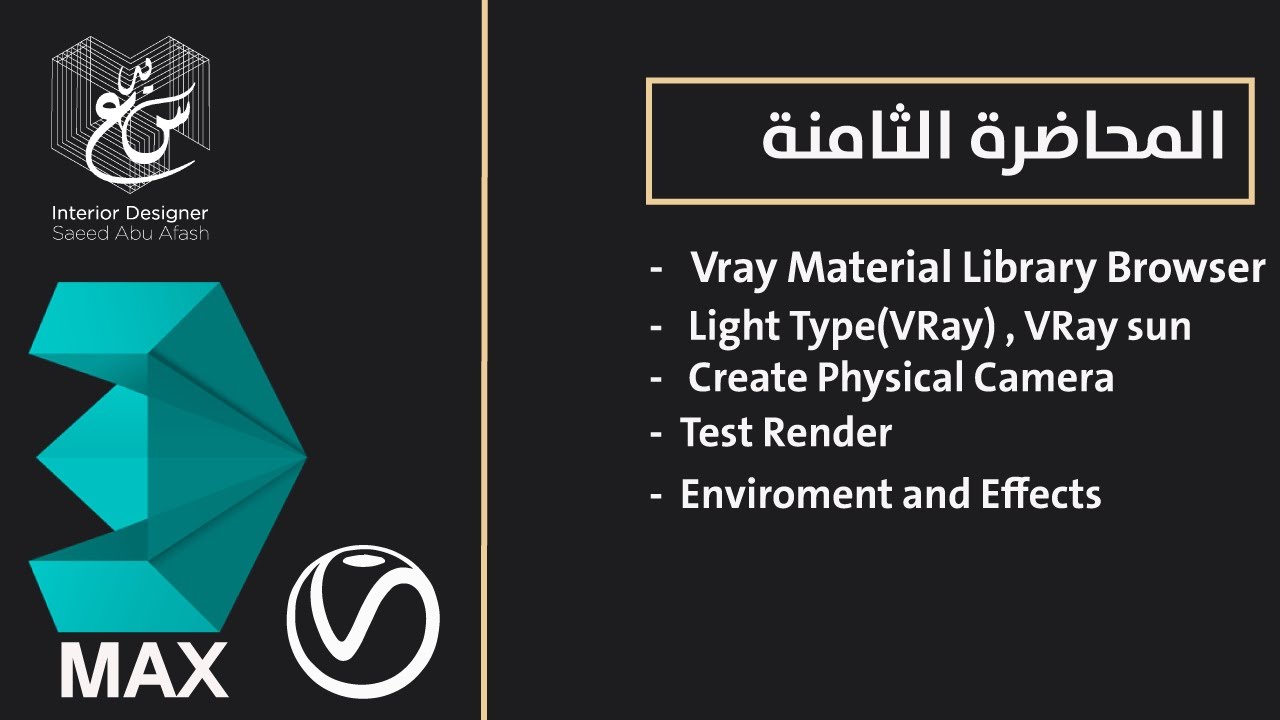 Lecture 8 3dsmax Course For Beginners Youtube