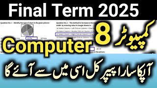 Class 8 Computer Science Final Term Paper School Based Assessment 2025