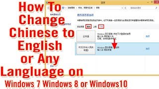 Change Windows Language From Chinese To English Windows 7 Windows 8
