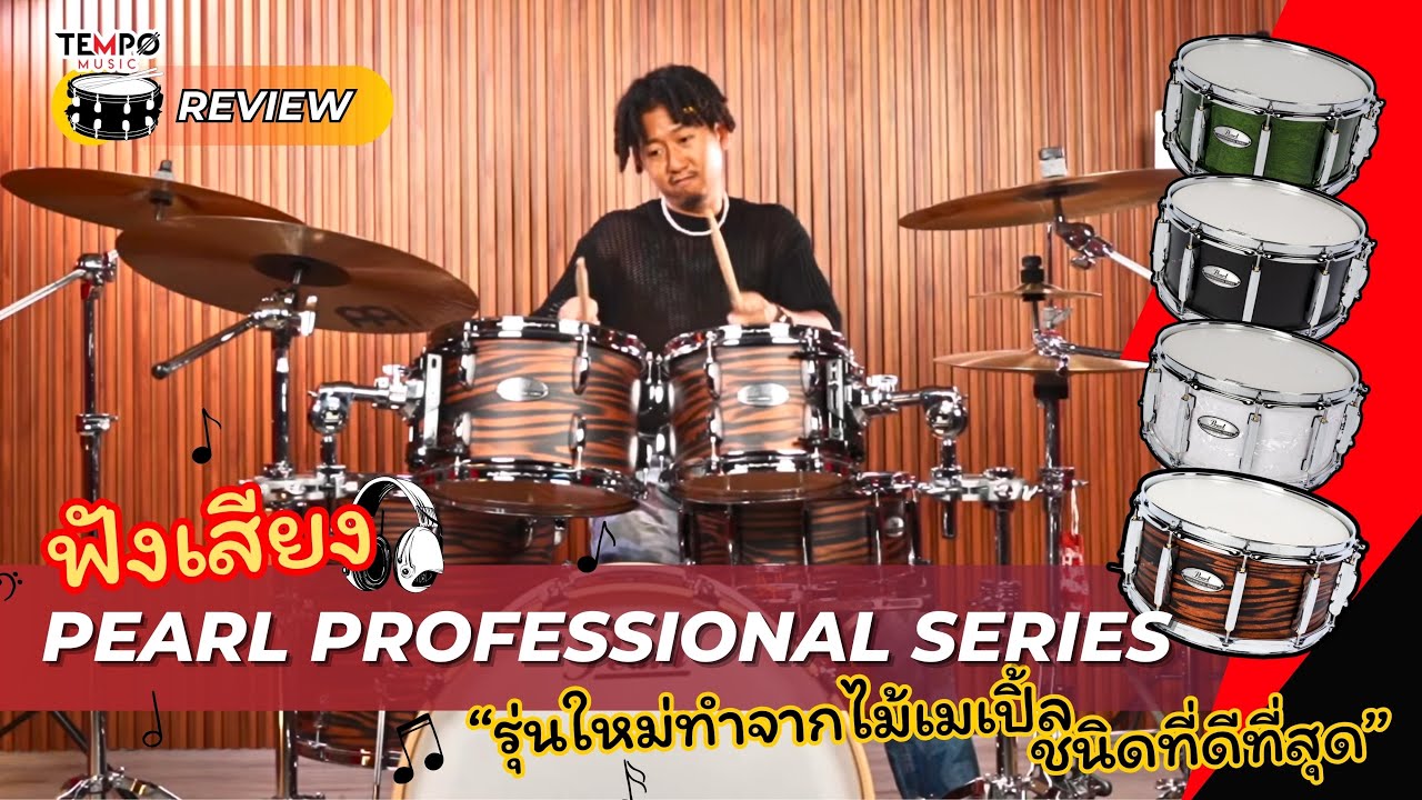 Review Pearl Professional Series Youtube