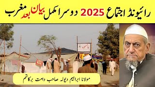 Raiwind Ijtema 2025 Part 02 Second Complete Bayan After Maghrib Molana ...