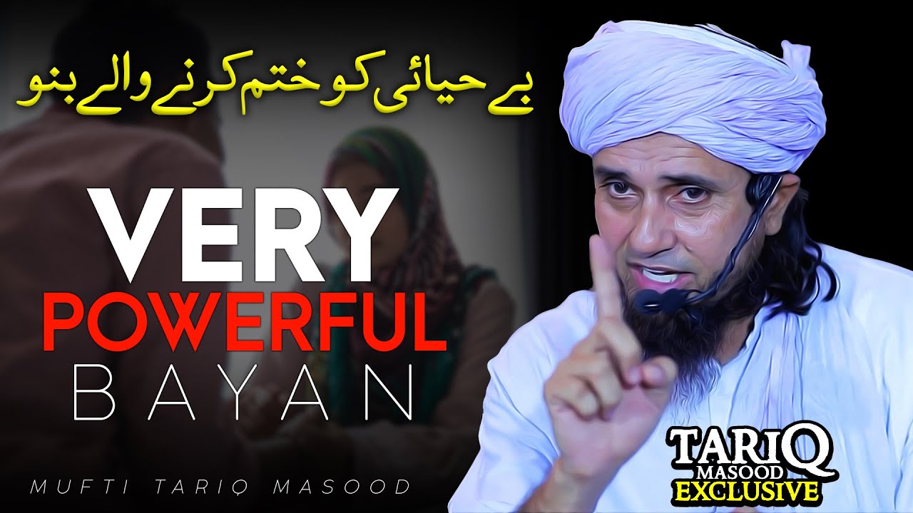 Very Powerful Bayan Mufti Tariq Masood Youtube