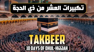 Viral Hajj Takbeer 2025 Dhul Hijjah First 10 Days Eid Ul Adha Allahu ...