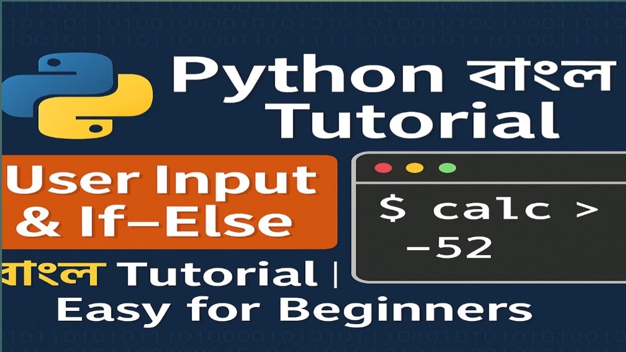 Python Bangla Tutorial User Input Type Conversion If Else