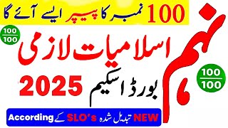9th Islamiat Guess Paper 2025 9th Islamiat Paper Pattern 2025 9th ...