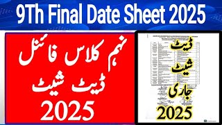 9th Class Final Date Sheet 2025 Matric Date Sheet 2025 9th Date Sheet ...