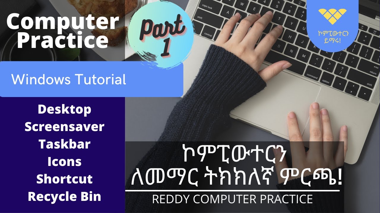 Computer Basics In Amharic ßï ßè ßêøßìæßïìßë ßê ßëáßêøßêàßê ßëá Windows Desktop Tutorial