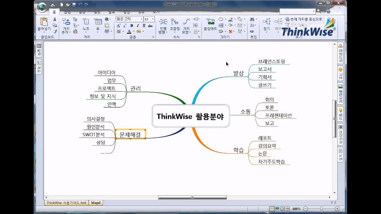 Thinkwise로 생각정리하기 기초1 Youtube