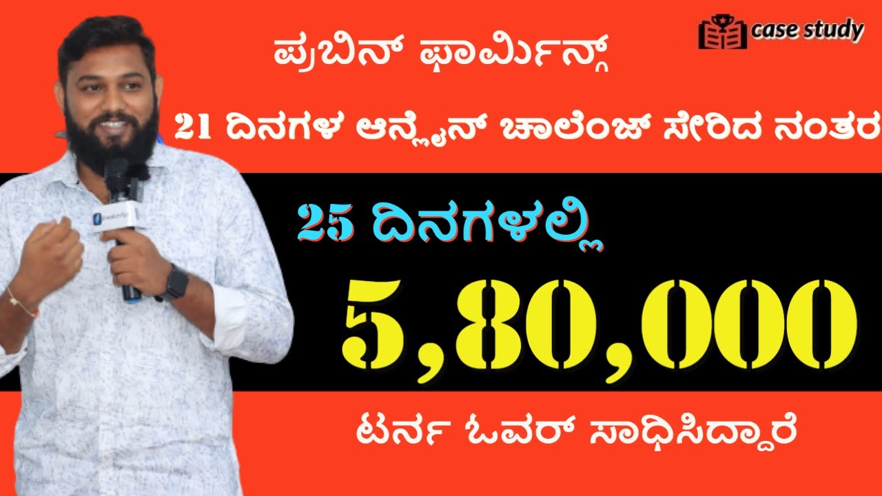 21 Days Challenge Success Interview Prabin Farming Consultation And