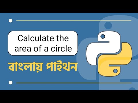 Write A Python Program To Calculate The Area Of A Circle Bangla Youtube