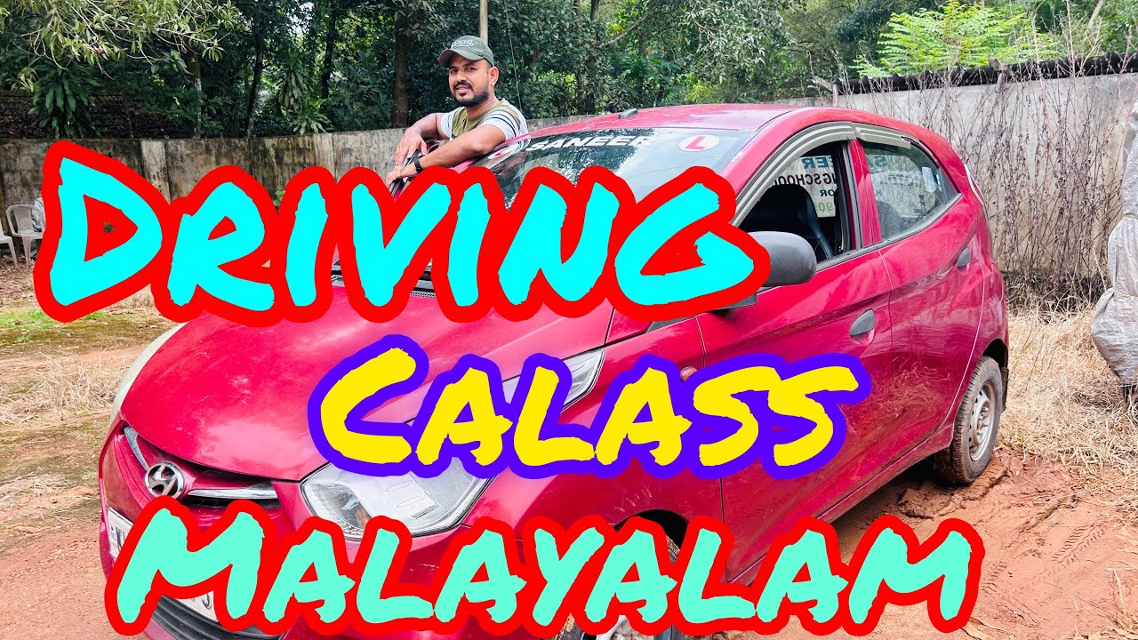 Driving Class Malayalam Youtube