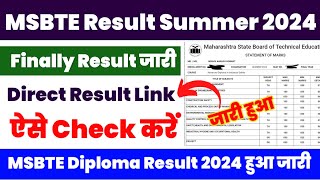 Msbte Result Summer 2024 How To Check Msbte Result Summer 2024 Msbte ...