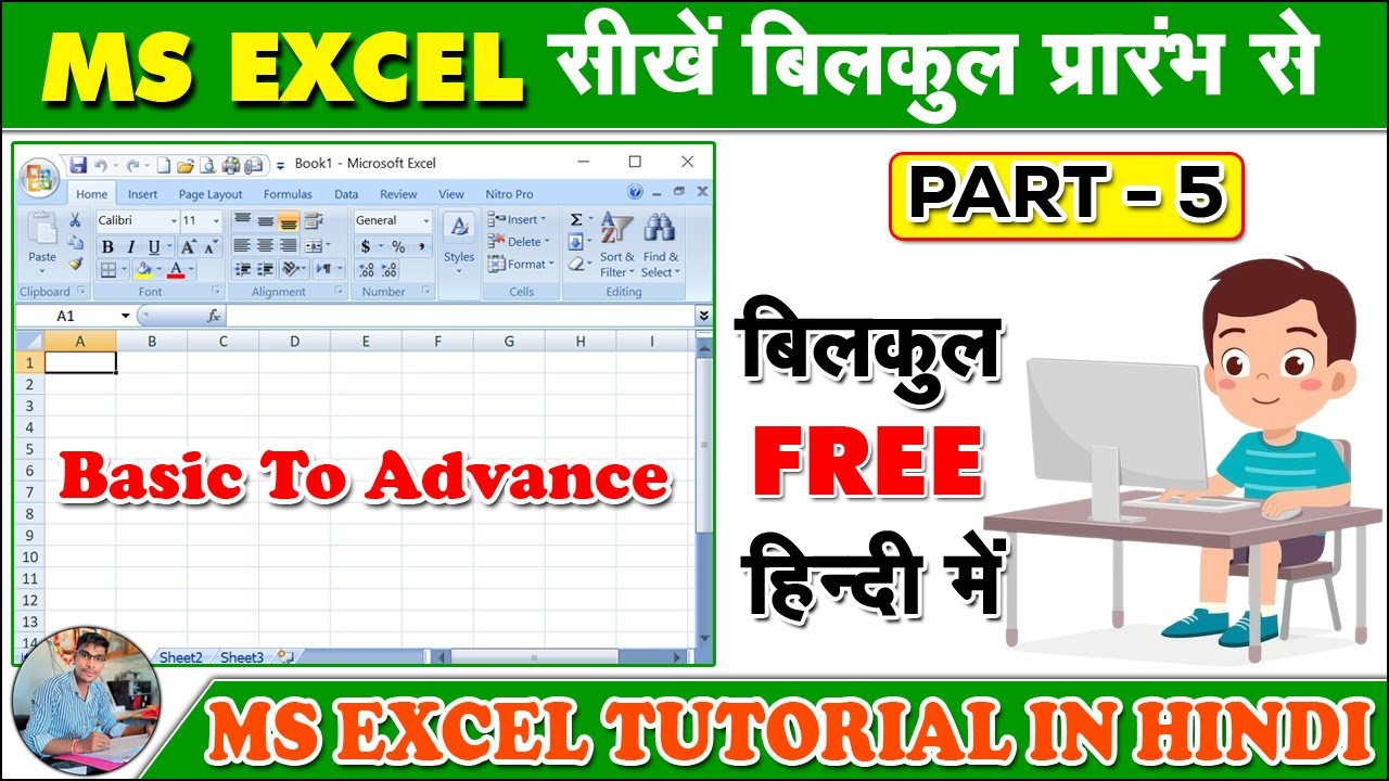 Ms Excel Part 5 Excel Tutorial In Hindi Excel Tutorial For Beginners