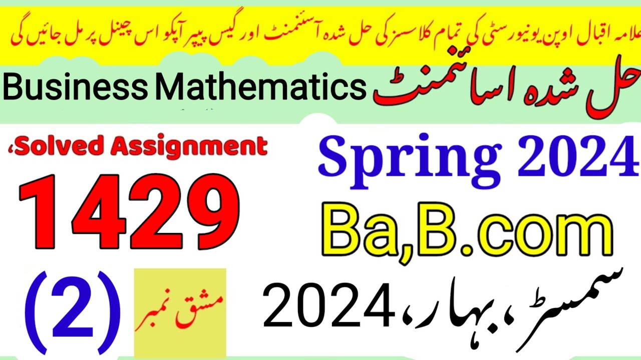 Aiou Code 1429 Solved Assignment No 2 Spring 2024 Rais Aiou Studio