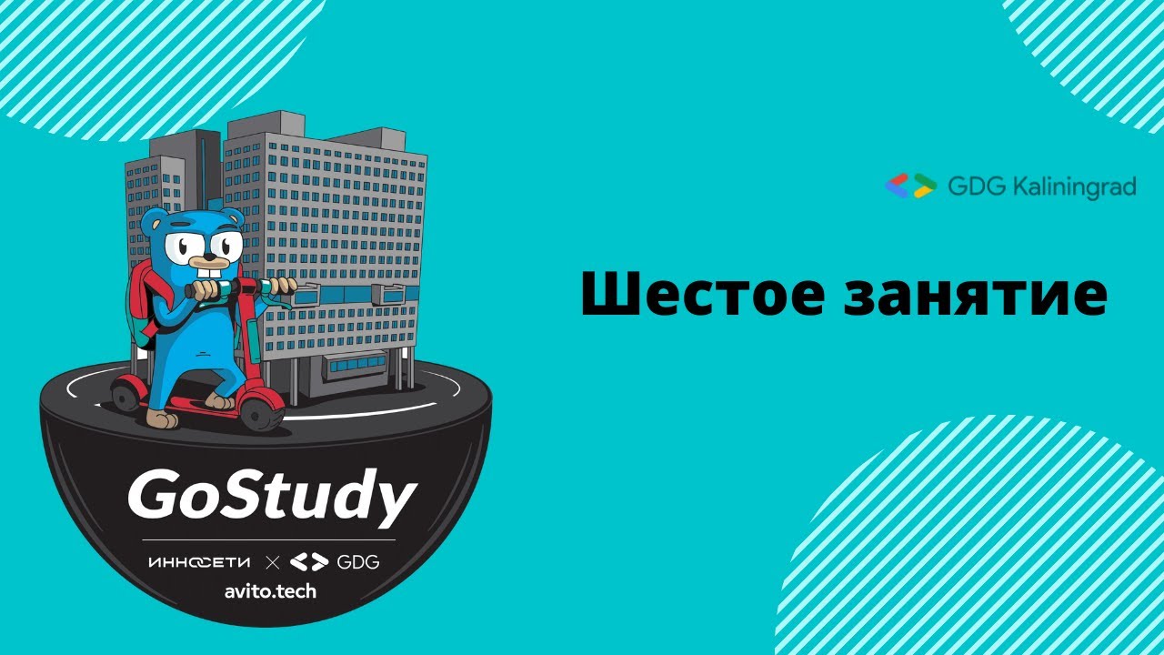 Go Study Lesson 6 Youtube