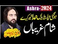 Majlis 10 Muharram 2025 Zakir Waseem Abbas Baloch Shahadat Hazrat Imam ...